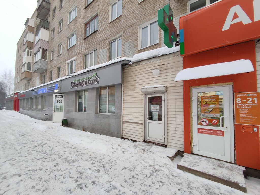 Kıyafet tamiri Ремонт одежды, Cheboksary, foto