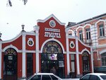 Old Georgian (Daryalskiy pereulok No:9), otel  Kislovodsk'tan