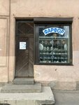 Lada (Kondratyevskiy Avenue No:32), züccaciye mağazaları  Saint‑Petersburg'dan