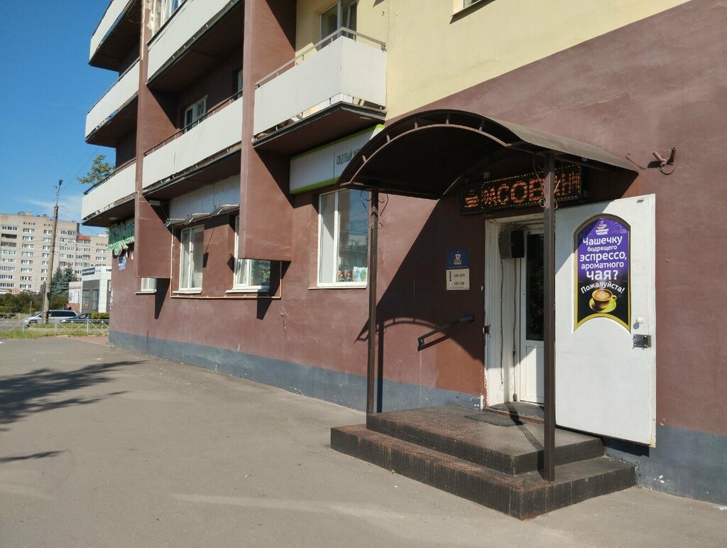 Çay mağazaları Золотая чаша, Velikiy Novgorod, foto