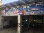 Pobeda (Khorezm Region, Urgench District, Qumrabod Mahallah, Yangi Shovot koʻchasi, 80/5), otomobil servisi  Harezm eyaletinden