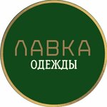 Лавка (praspiekt Miru No:18), giyim mağazası  Moguilev'den