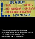 Kolos (ulitsa Promzona No:1с1, Tyumen), kimyasal üretim firmaları  Tiumen'den