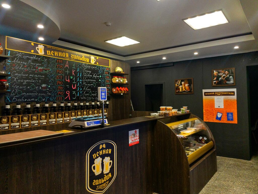 Market Пенная гильдия, Perm, foto