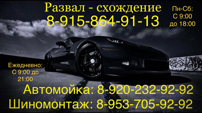 Rot balans Автотехцентр, Tambov, foto