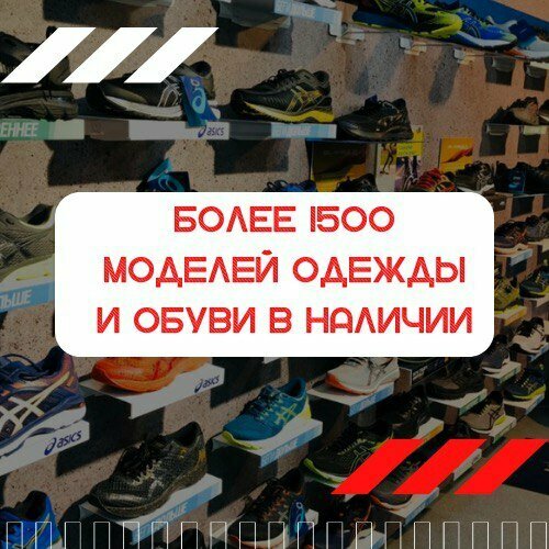 Spor giyim ve ayakkabı Vafsport, Habarovsk, foto