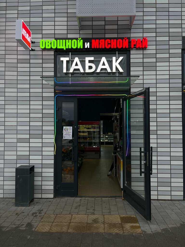 Tütün, sigara mağazaları Tony Montana, Moskova, foto
