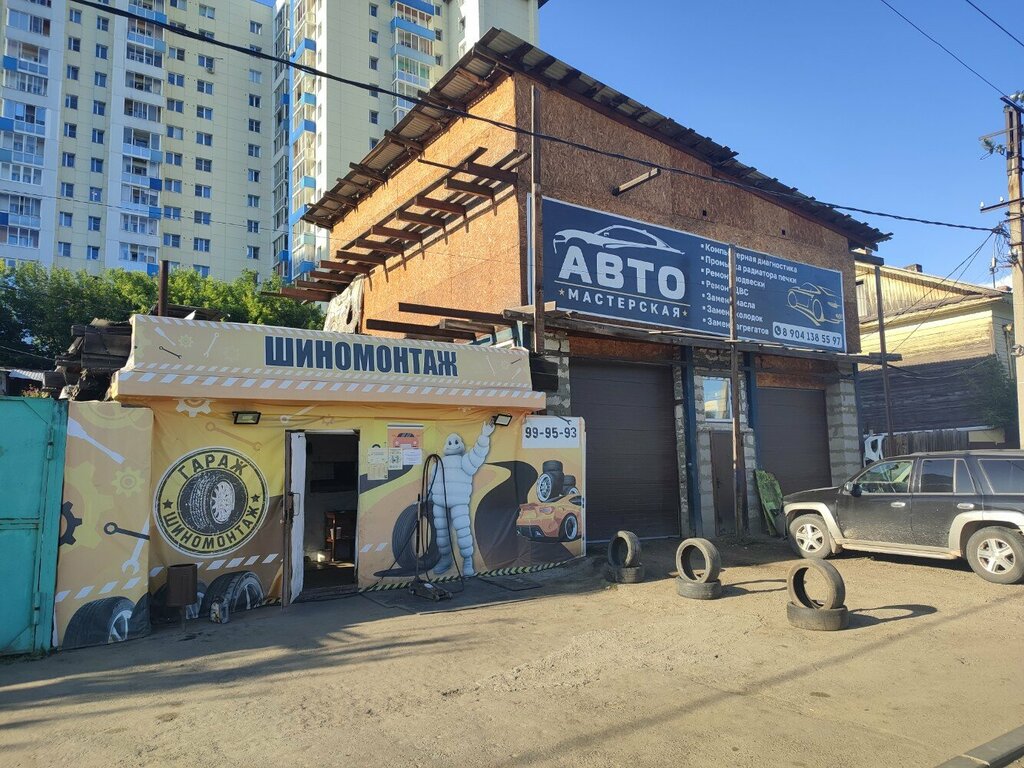 Oto lastik tamiri Пилот, Irkutsk, foto