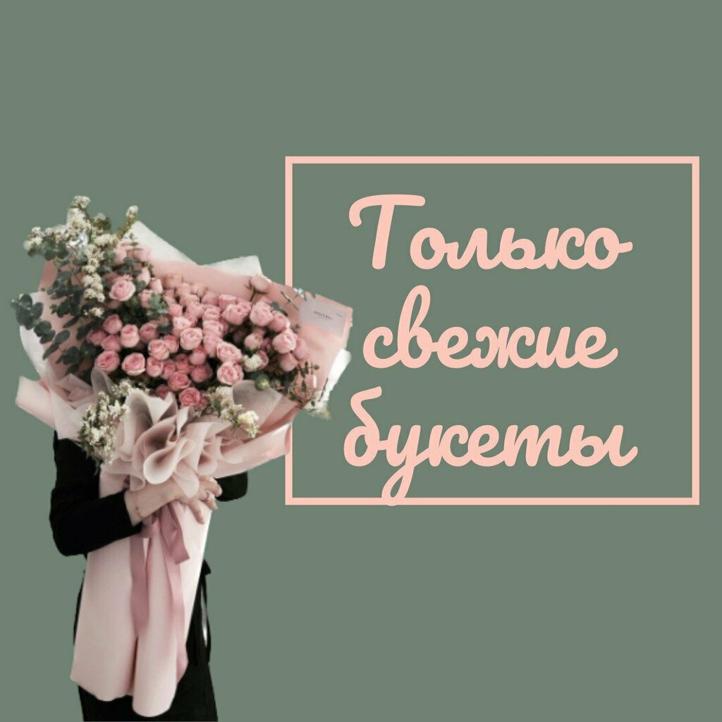 Çiçekçiler Fan Fan, Sakhalinsk, foto