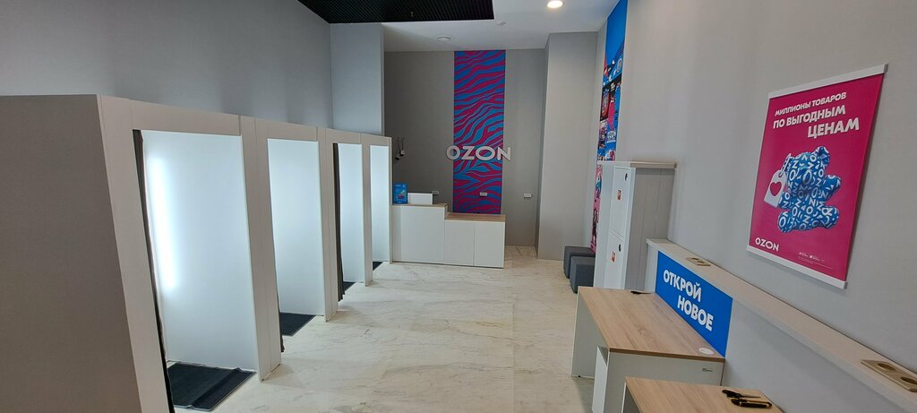 Teslimat noktası Ozon, Moskova ve Moskovskaya oblastı, foto