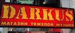 Magazin kompyuternykh diskov Russky shanson, Ip Tereshchenko V. V. (Bagrationovsky Drive No:7к3), enstrüman mağazaları  Moskova'dan