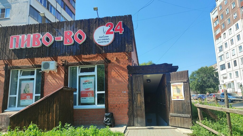 Bira dükkanı Pivo-vo, Barnaul, foto