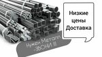 Artmetallika (ulitsa Sakena Seyfullina No:1к1), hadde metal üretim ve satışı  Omsk'tan
