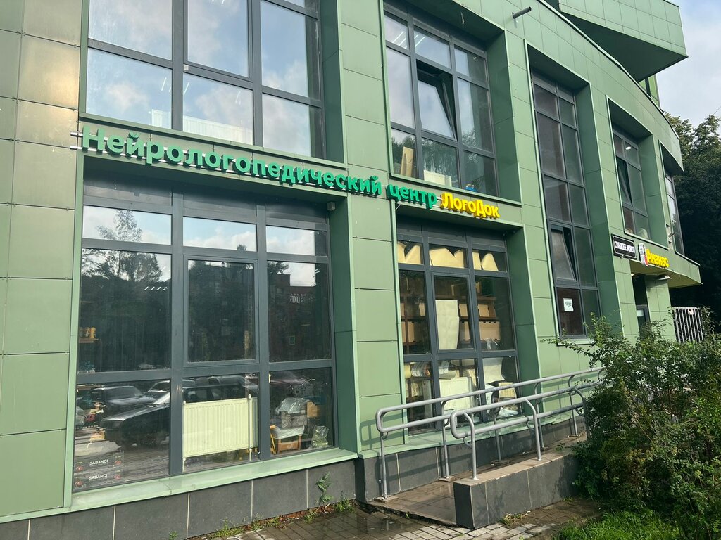 Çocuk gelişim merkezleri LogoDoc, Moskova, foto