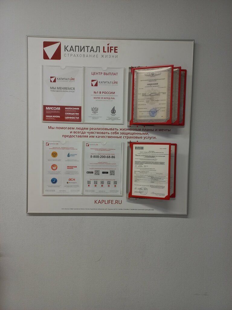 Sigorta şirketleri Капитал Life, Magnitogorsk, foto