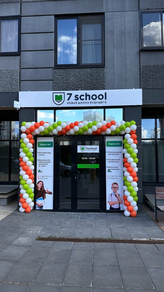 Çocuk gelişim merkezleri 7 School, Moskova, foto