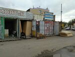 REMONTiK (Buqar Jıraw Avenue No:81/3), yapı mağazası  Karağandı'dan