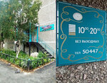 Parikmakherskaya (Murmanskaya Street No:9), kuaförler  Olenegorsk'tan
