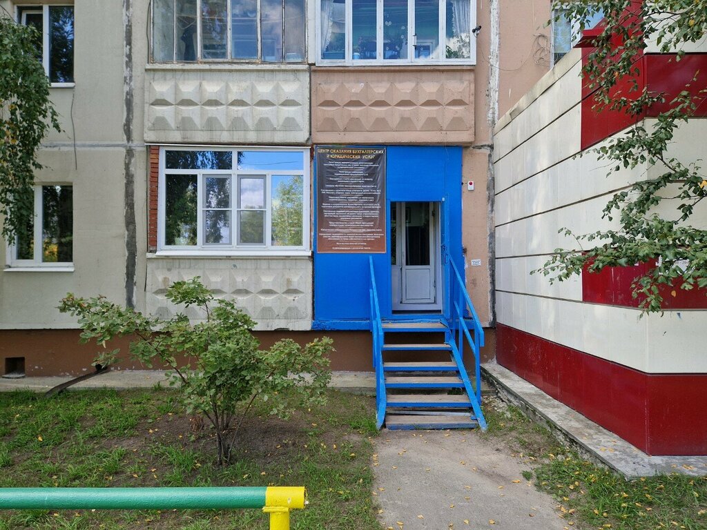 Muhasebeciler Центр оказания бухгалтерских и юридических услуг, Nijnevartovsk, foto