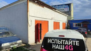 Autorepublic (Bolshaya Sadovaya ulitsa No:1Б), otomobil servisi  Saratov'dan