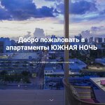 Yuzhnaya noch' (ulitsa im. Baybakova N.K. No:4, Prikubanskiy City administrative district, mikrorayon Moskovskiy), kısa süreli konaklama  Krasnodar'dan