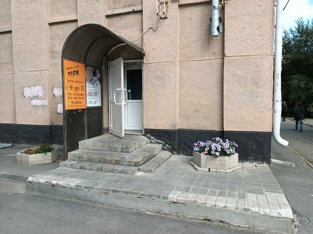 Solaryumlar Загар клуб Пляж, Kurgan, foto