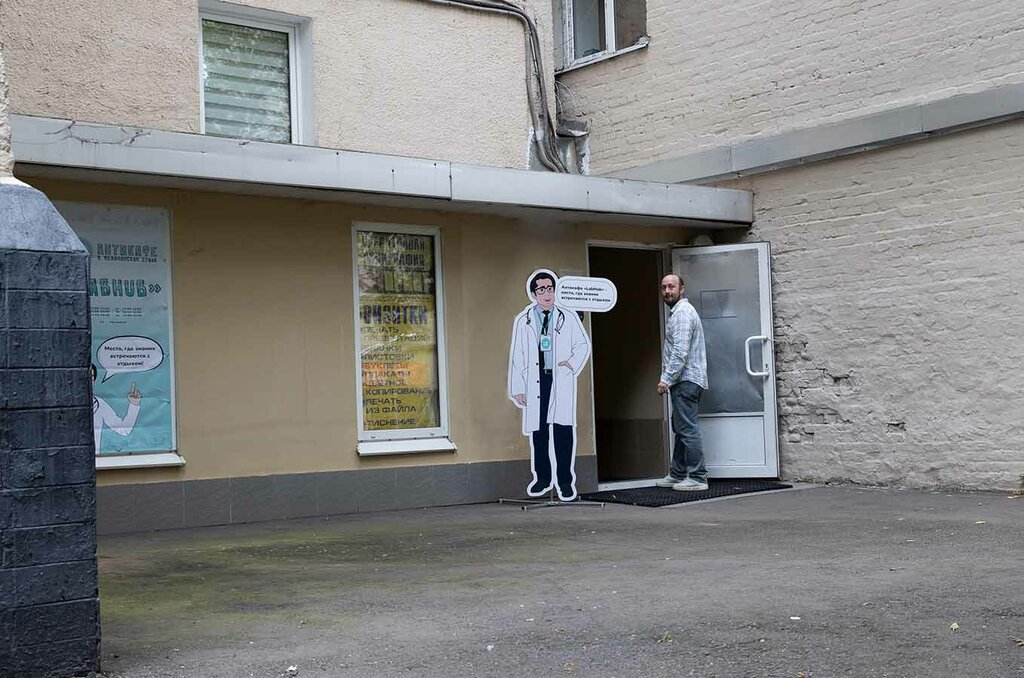 Antikafe LabHub, Moskova, foto