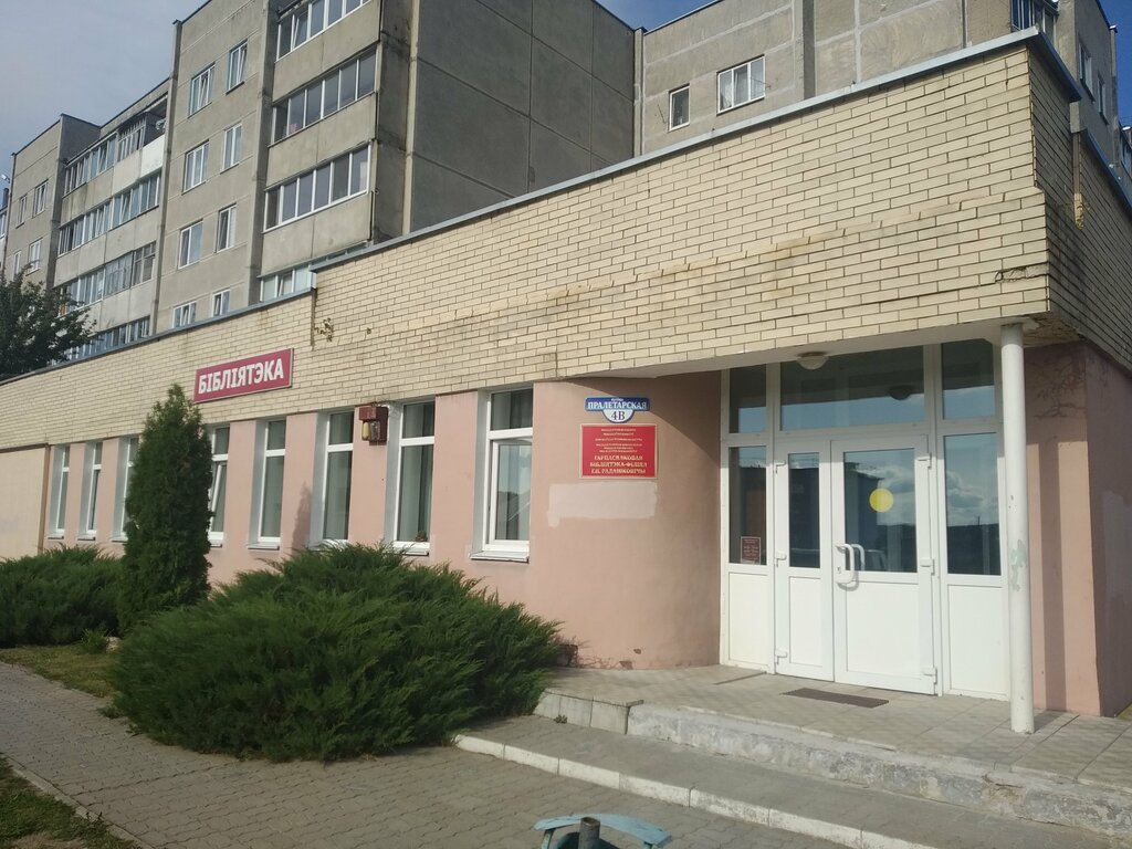 Kütüphaneler Biblioteka Radoshkovichskaya, Minskaya oblastı, foto