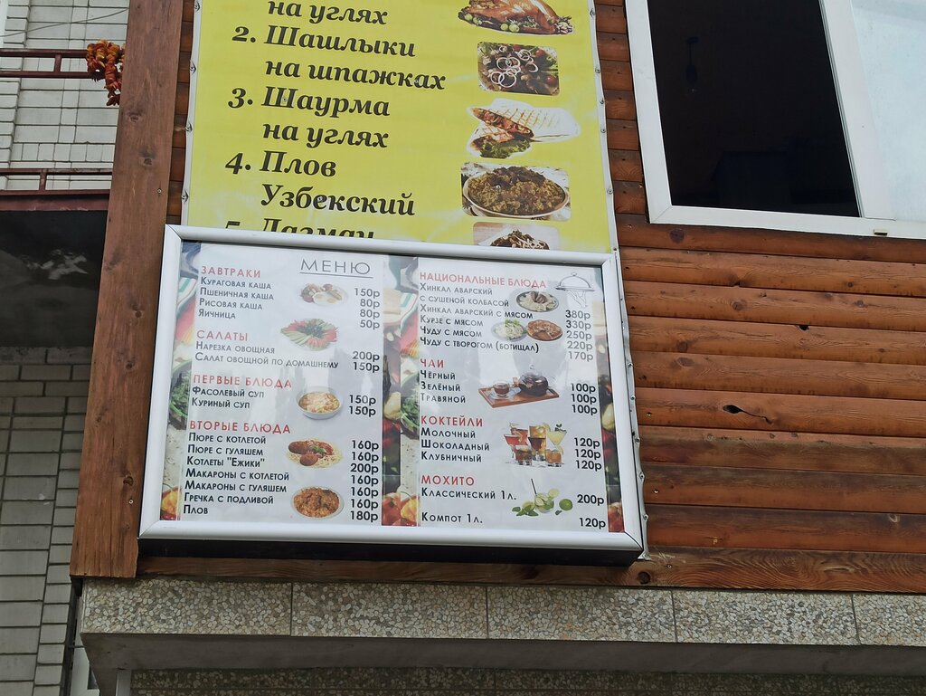 Kafe Кафе, Dağıstan, foto