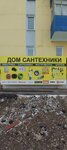 Дом Сантехники (ulitsa Neftyanikov No:42), banyo ve klozet mağazaları  Neftegorsk'tan