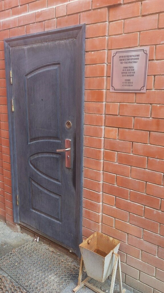 i̇nşaat ekspertizi Poveritel' Nk Too, Atırav, foto