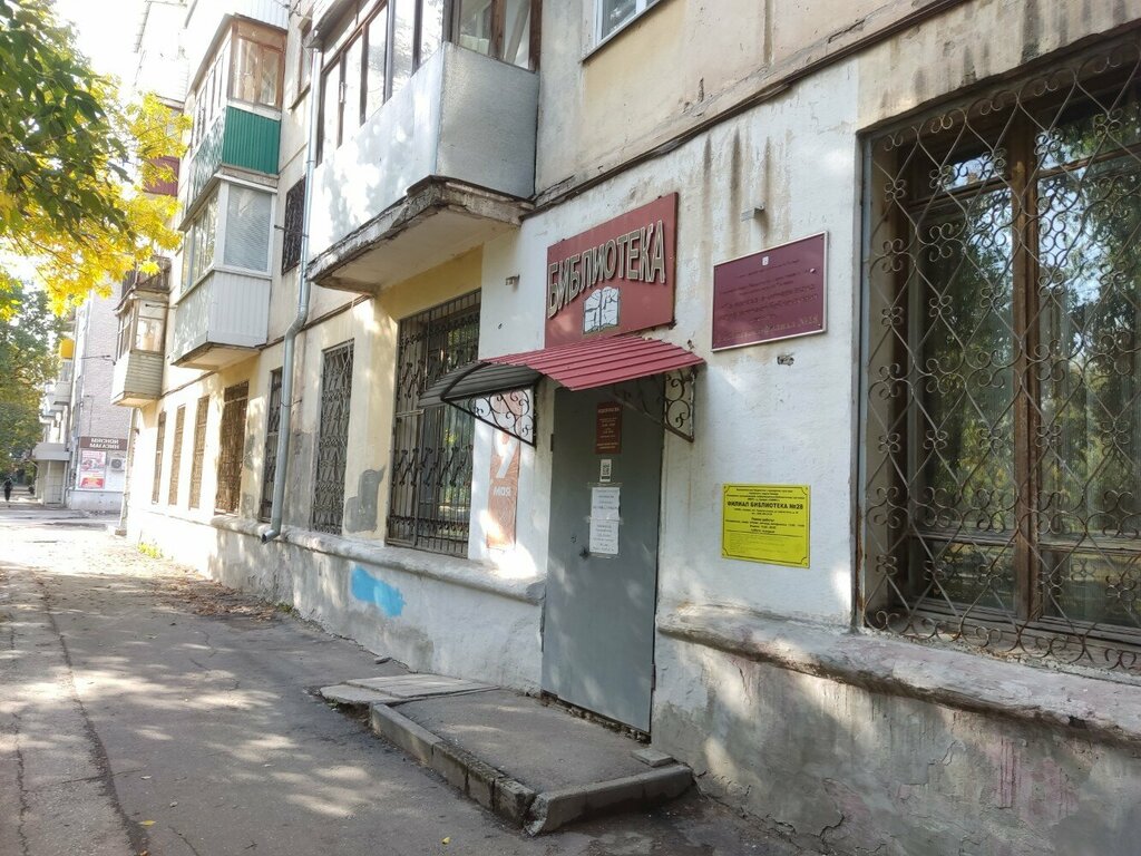 Kütüphaneler Library number 28 Smibs, Samara, foto