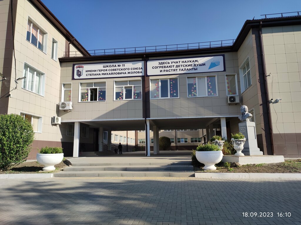 Ortaokul Secondary School № 11, Krasnodarski krayı, foto