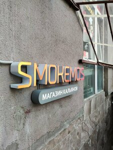 Smokemos (Visherskaya Street No:1к1), tütün, sigara mağazaları  Saint‑Petersburg'dan