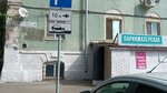 Парикмахерская (Zemetsa Street No:24), kuaförler  Samara'dan