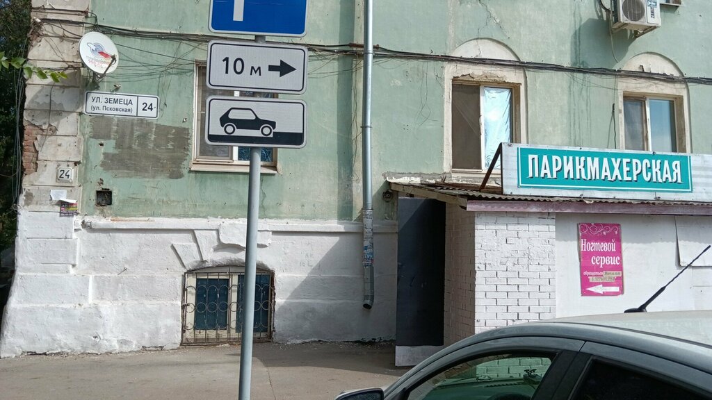 Kuaförler Парикмахерская, Samara, foto