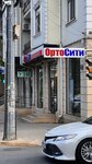 ОртоСити (U. Buynakskogo Street No:49, City of Derbent), ortopedik ürünler  Derbent'ten