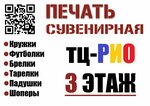 Souvenir Printing (Sovetskaya Street No:99А), baskı hizmetleri  Tambov'dan