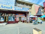 Мебельная фурнитура (Sportivnaya Street No:2), mobilya aksesuar ve parçaları  Nahodka'dan