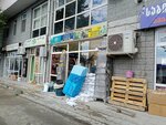 სამშენებლო მასალები (Tsotne Dadiani Street No:141), yapı mağazası  Tiflis'ten
