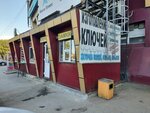 Изготовление ключей (Sportivnaya Street No:2), anahtarların imalatı ve onarımı  Nahodka'dan