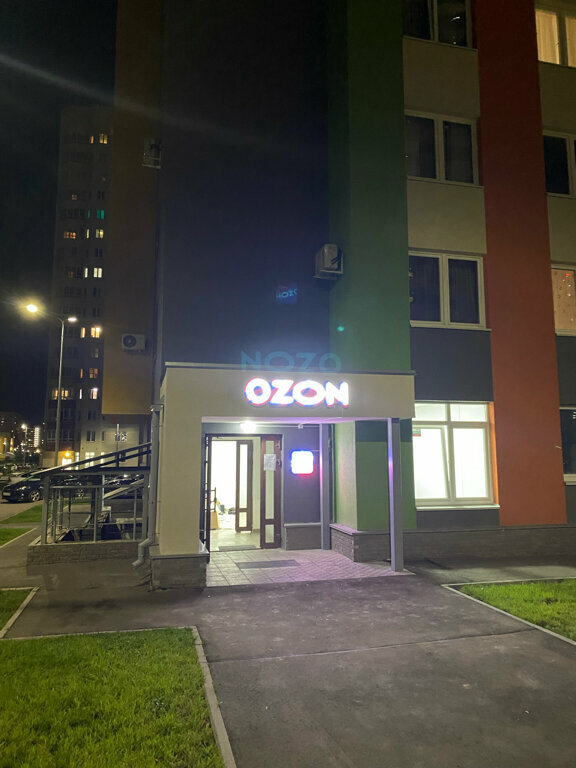 Teslimat noktası Ozon, Nijni Novgorod, foto