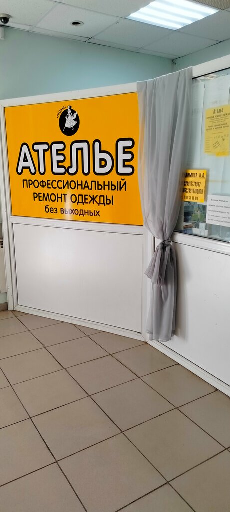 Terziler Atelye Lidiya&Pchyolka, Dzerjinsk, foto