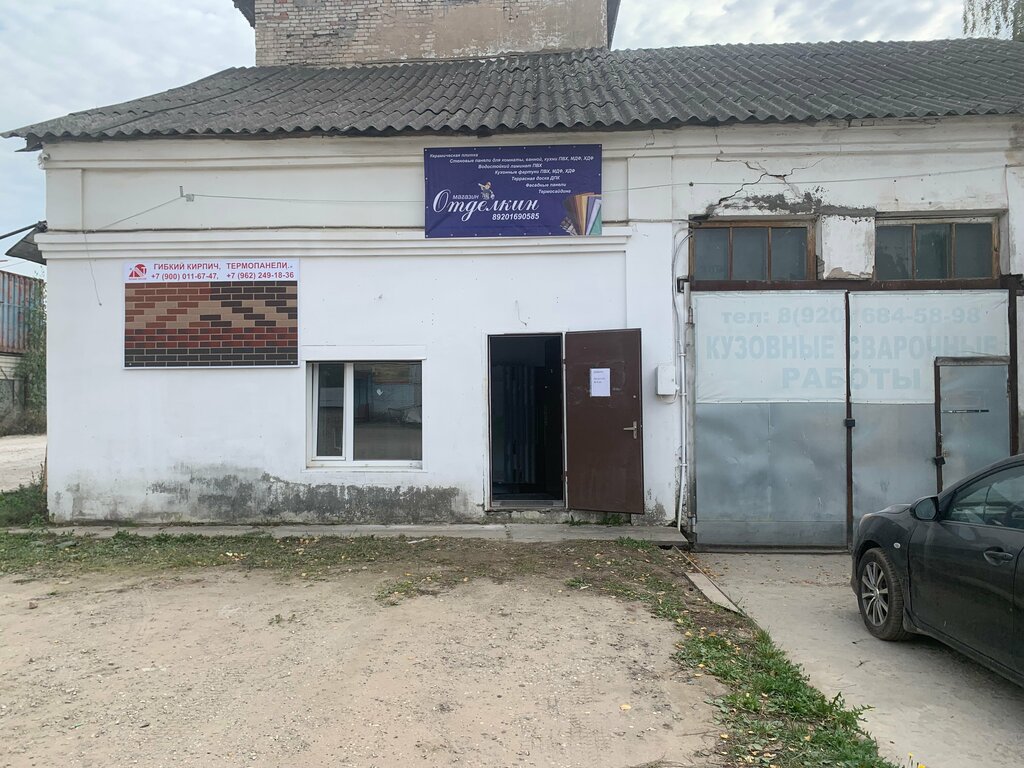 Yapı mağazası Отделкин, Tverskaya oblastı, foto