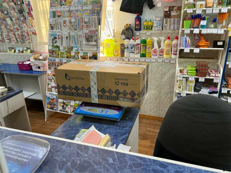 Postahane, ptt Otdeleniye Pochtovoy Svyazi Ostroshitsky Gorodok Rup № 223054 Belpochta, Minskaya oblastı, foto