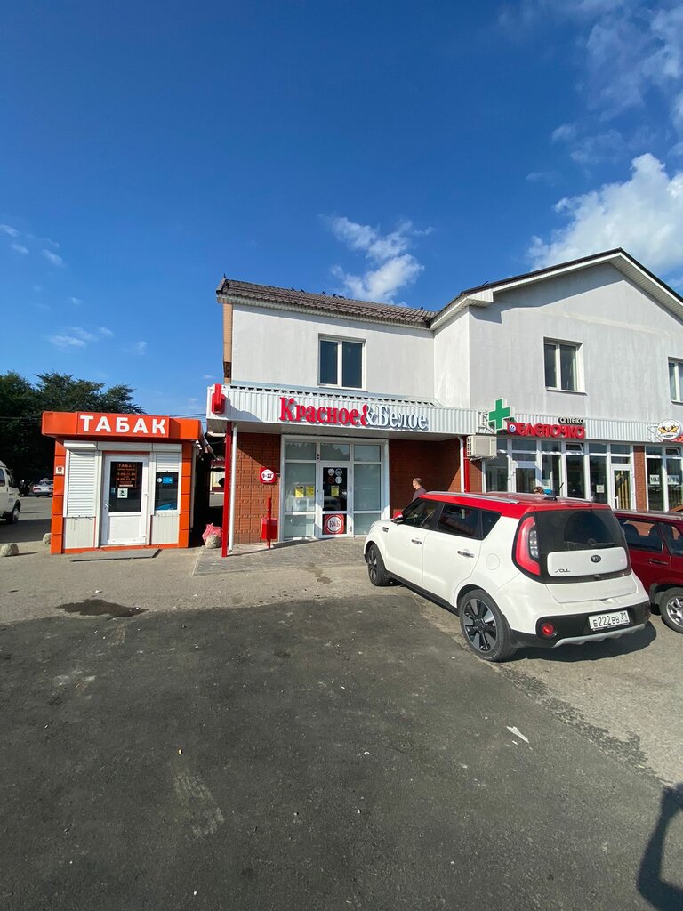 Market Красное&Белое, Stariy Oskol, foto