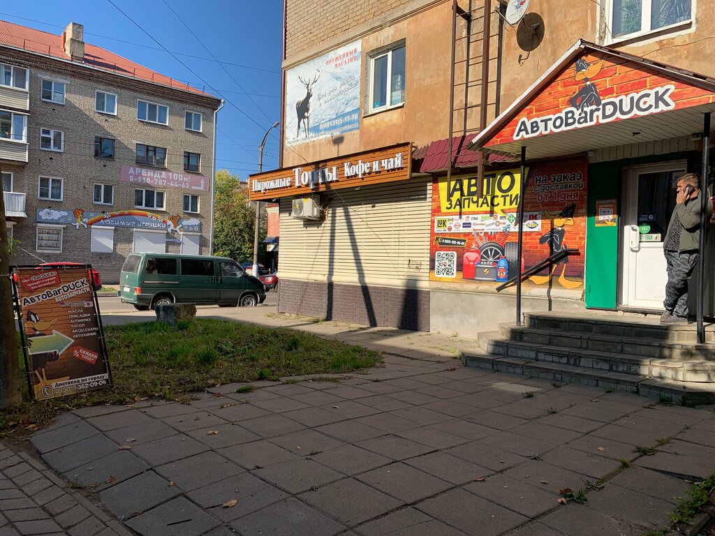 Otomobil yedek parçaları АвтоBarDUCK, Viazma, foto