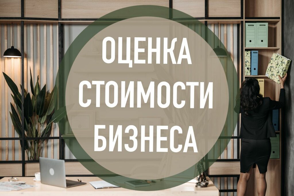 Eksper büroları Спарк, Saint‑Petersburg, foto