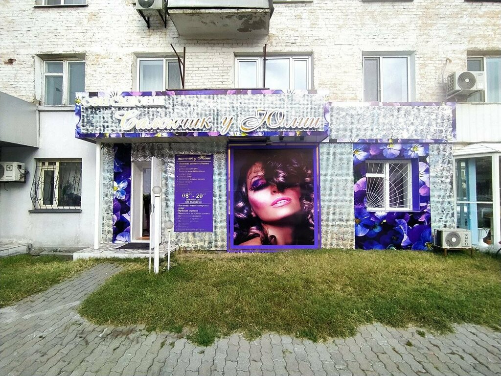 Güzellik salonu Salonchik u Yulii, Taldıkorgan, foto