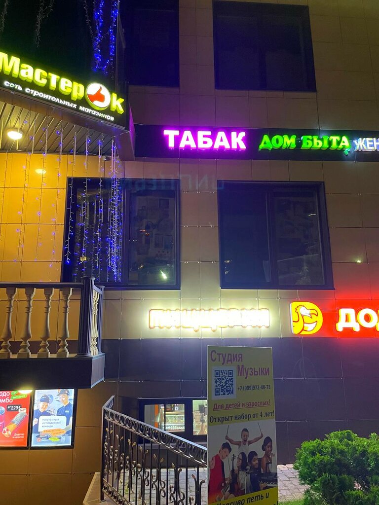 Tütün, sigara mağazaları Intro Hookah, Moskova, foto